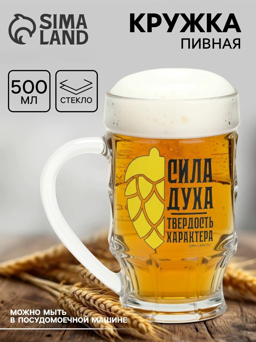 Кружка Дорого внимание "Сила духа", 500мл, стекло, с декором