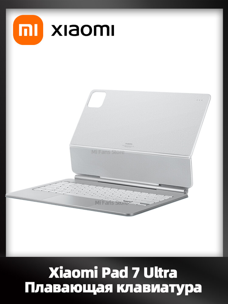 Плавающая клавиатура-подставка для Xiaomi Pad 7 Ultra, регулируемый угол наклона