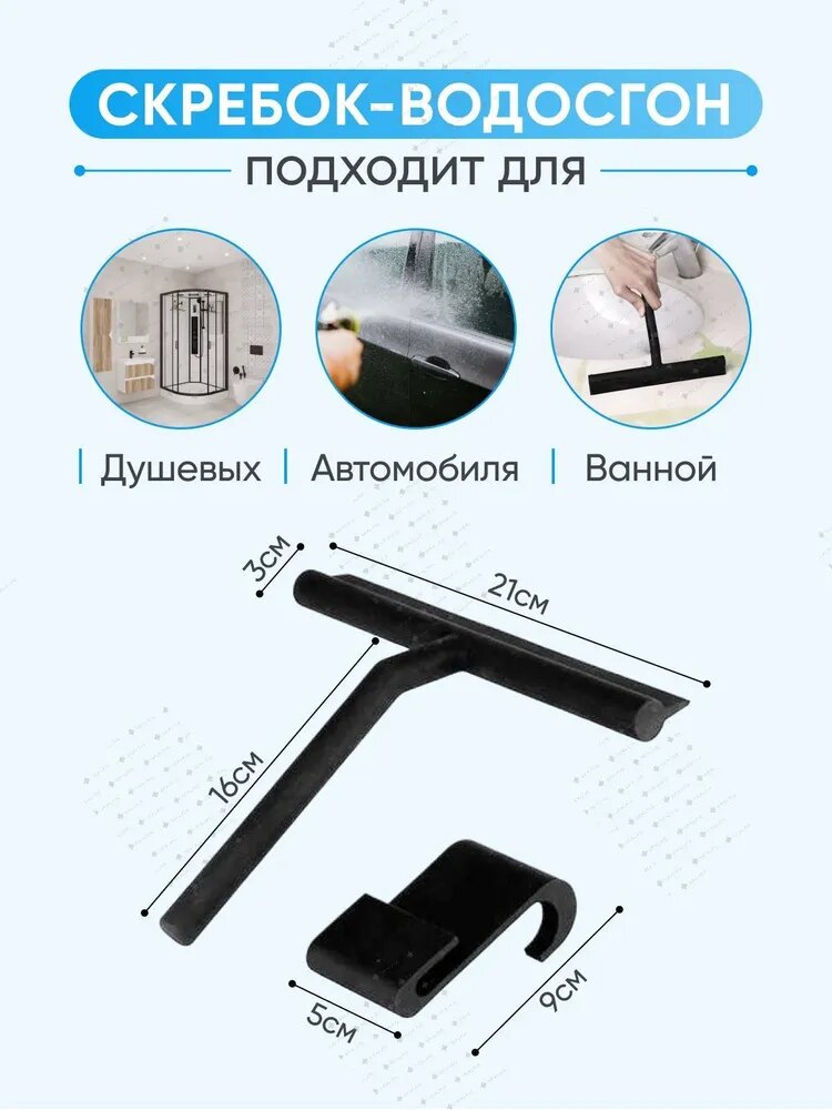 Стеклоочиститель, 1 шт — фото 1
