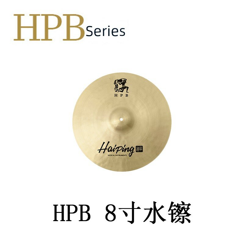 Сплэш-цимбал HPB 8 дюймов, водяная цимбал для перкуссии