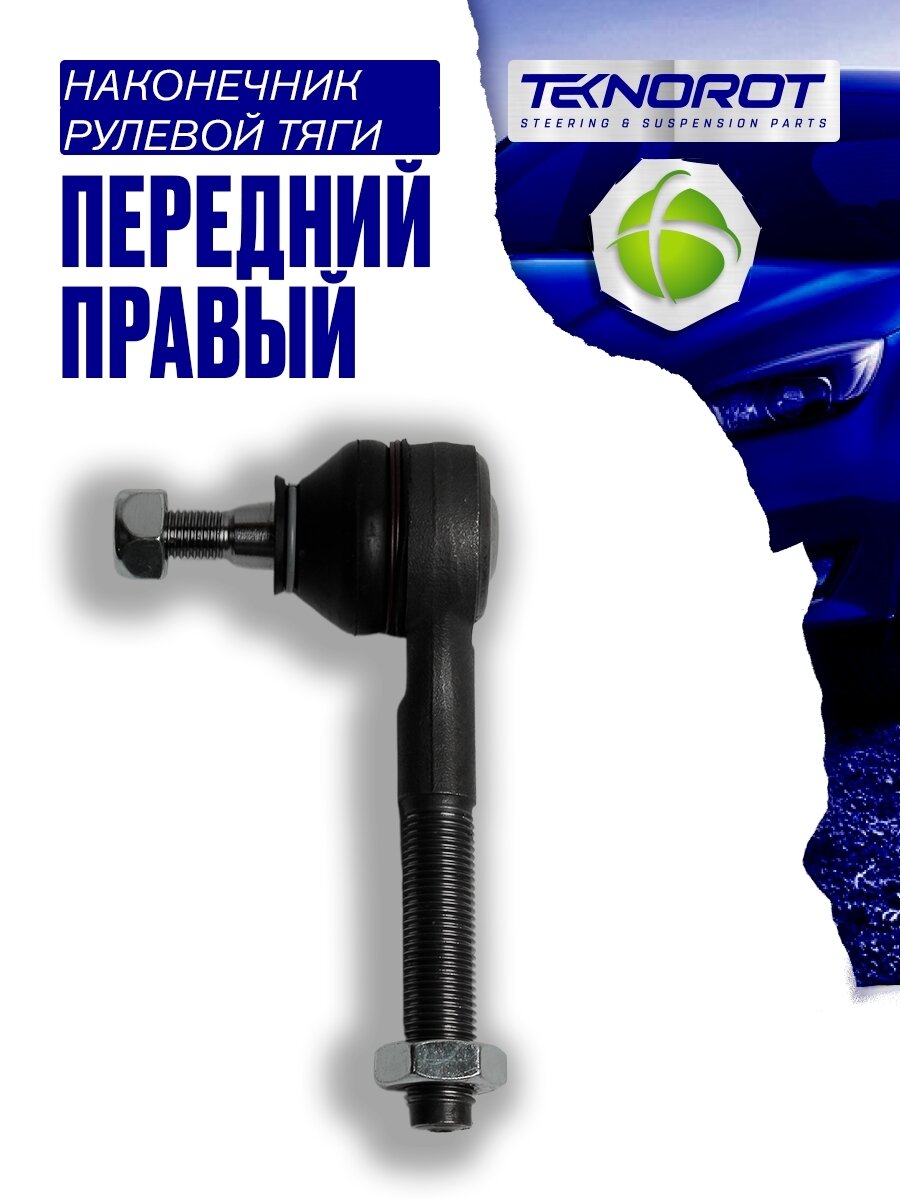 Наконечник рулевой тяги правый CITROEN C4 1