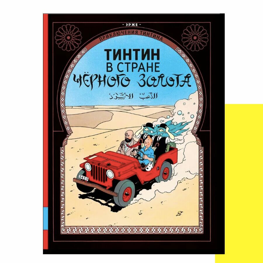 Книга "Смотри: Байкал! Книга-путешествие"