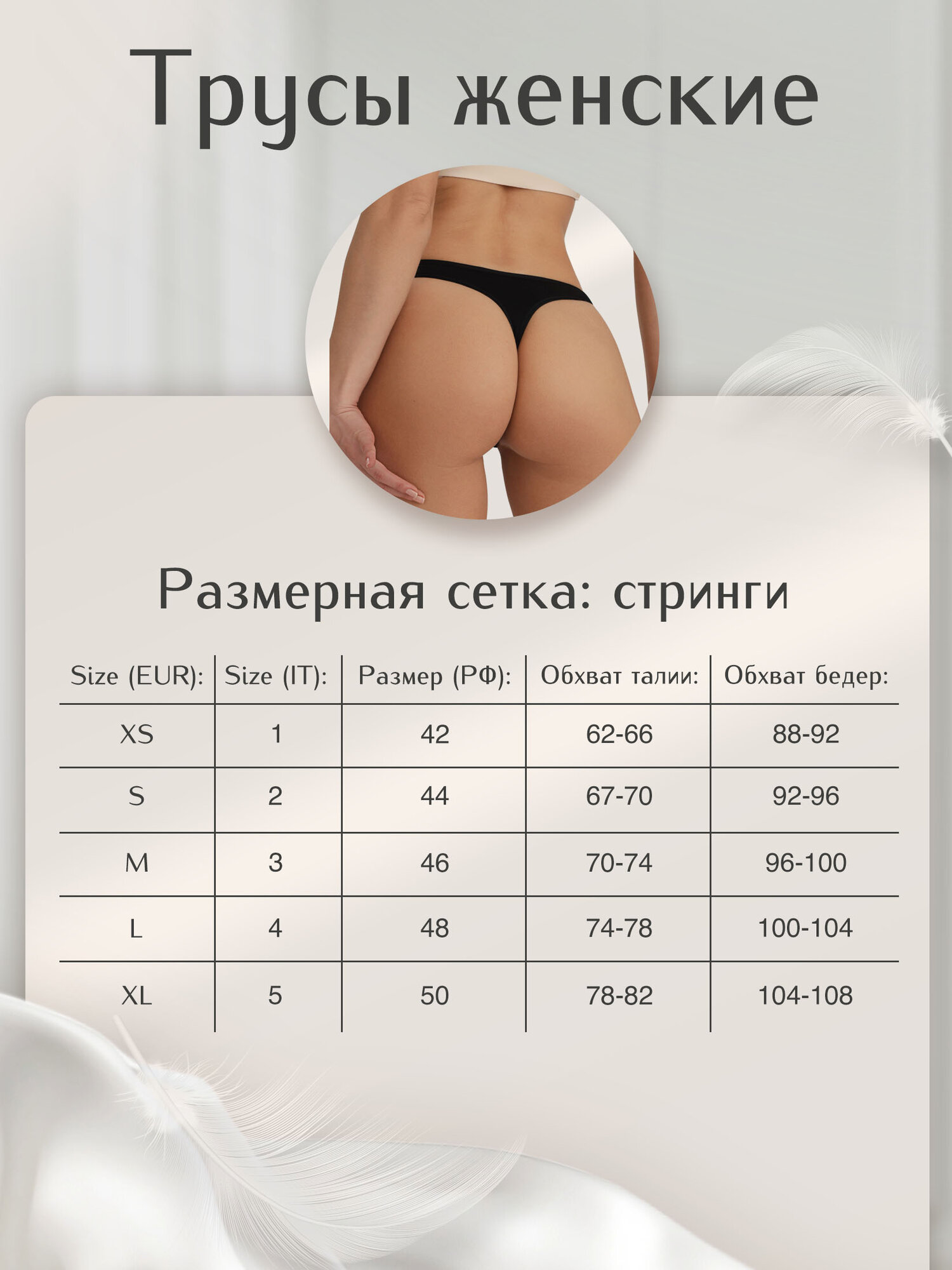 Трусы MIOPREMIO, размер 5/XL — фото 1
