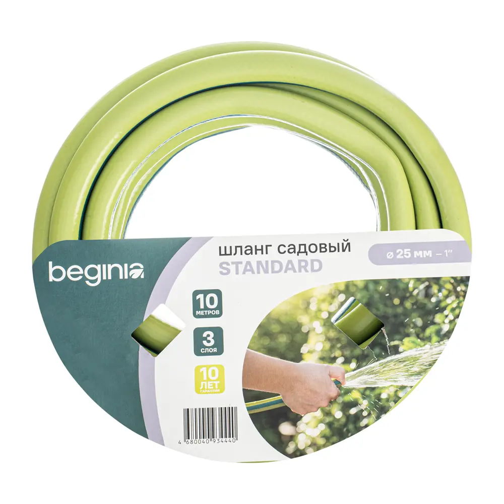 Шланг садовый BEGINIA Standard 1" 10 м ПВХ