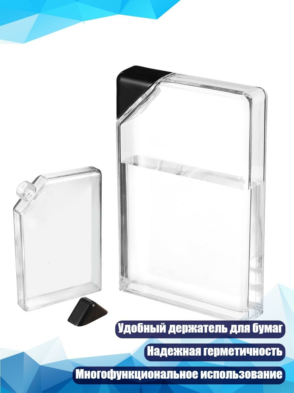 Пластиковый прозрачный плоский стакан для воды, 450 мл