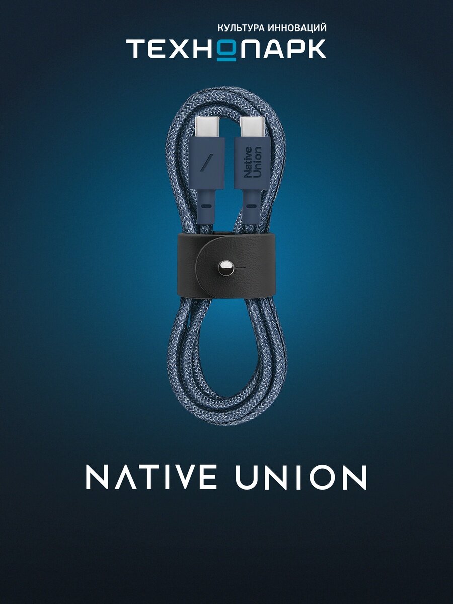 Кабель Native Union BELT-C-NAV-2-NP Belt Cable USB-C 1.2 м, синий