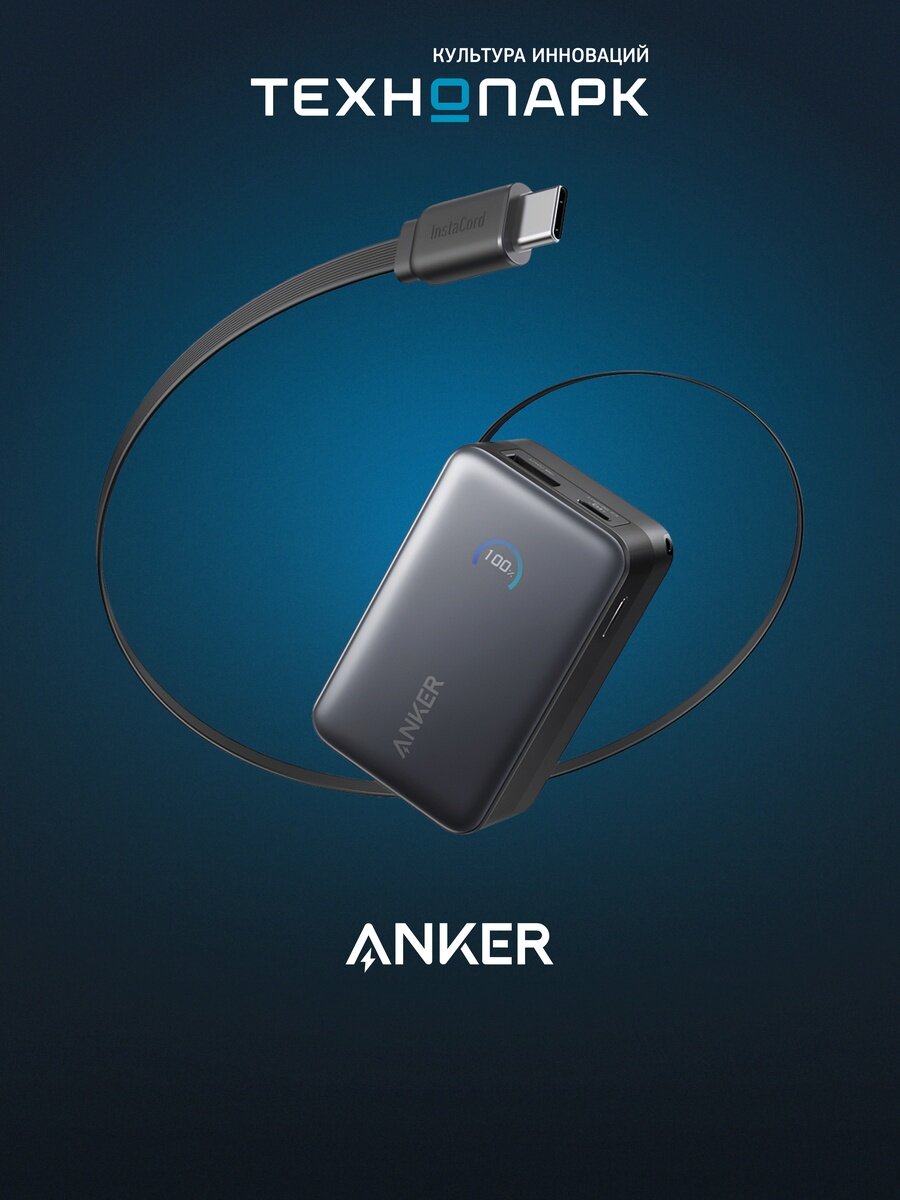 Внешний аккумулятор Anker Nano 10000 мАч 45W черный (A1638H11)