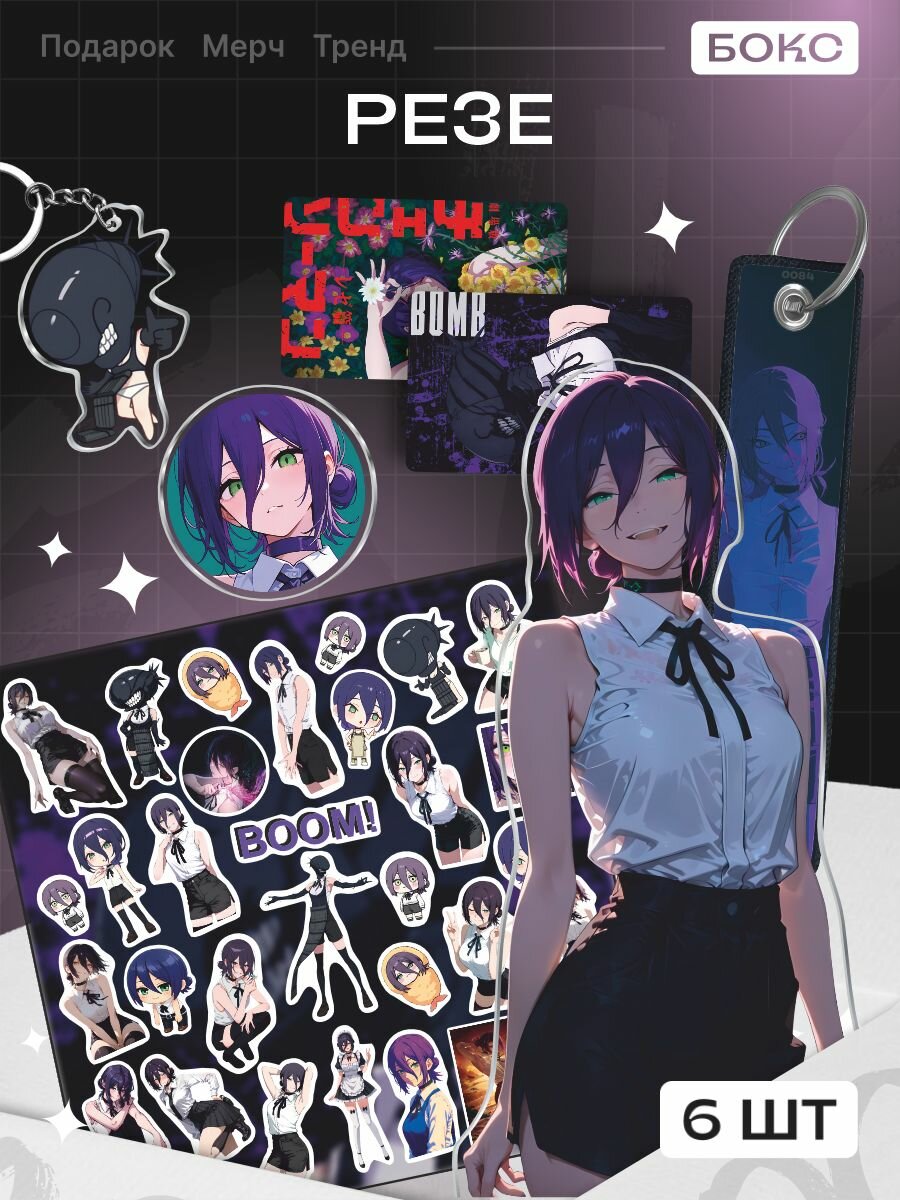 Подарочный набор бокс Человек Бензопила