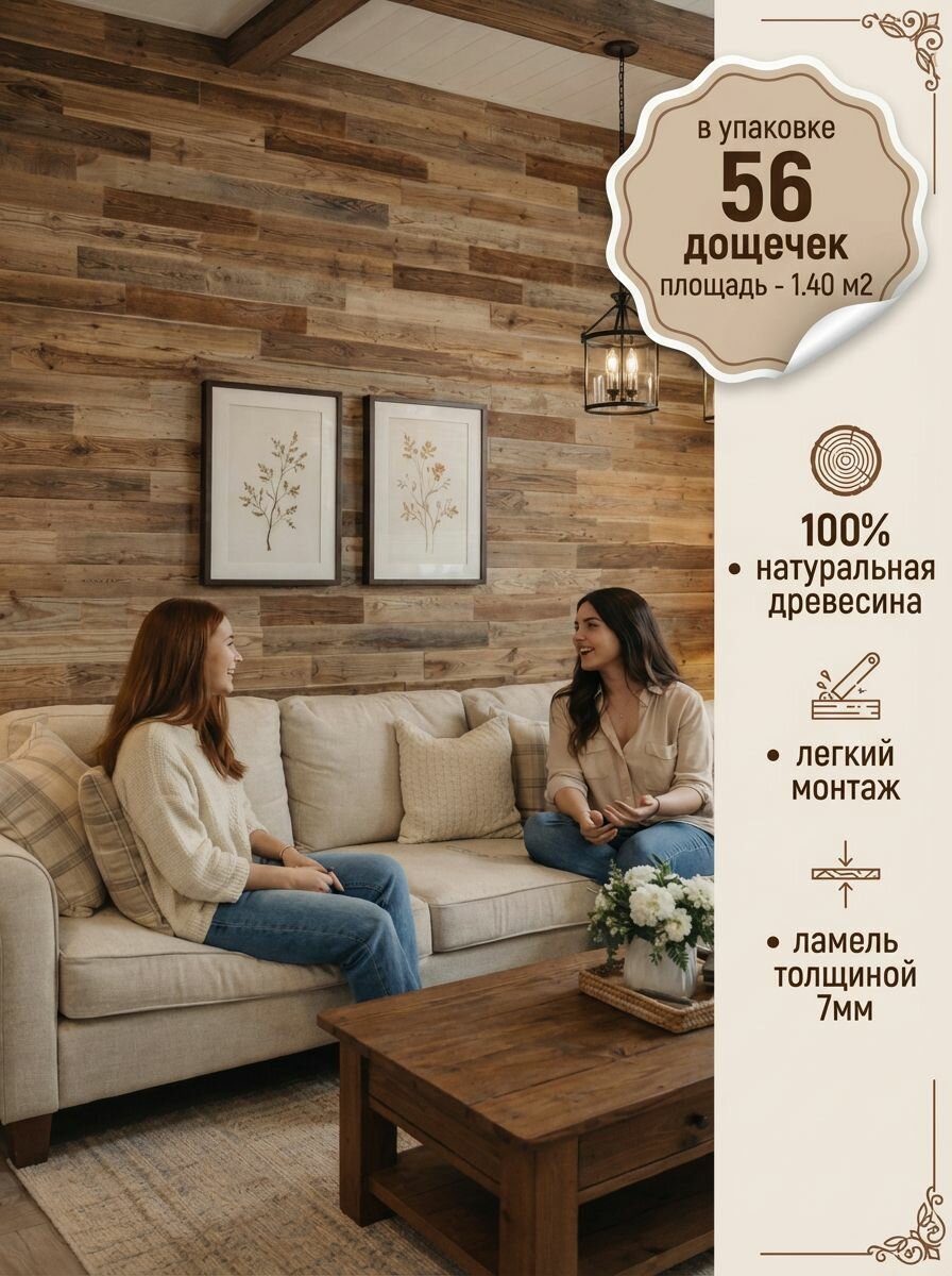 1.40м2, Панель стеновая и потолочная декоративная интерьерная из Амбарной доски, деревянная, вагонка из массива хвои "ламель", для внутренней отделки, 56 дощечек размером 250х100х7 мм, Woodgross