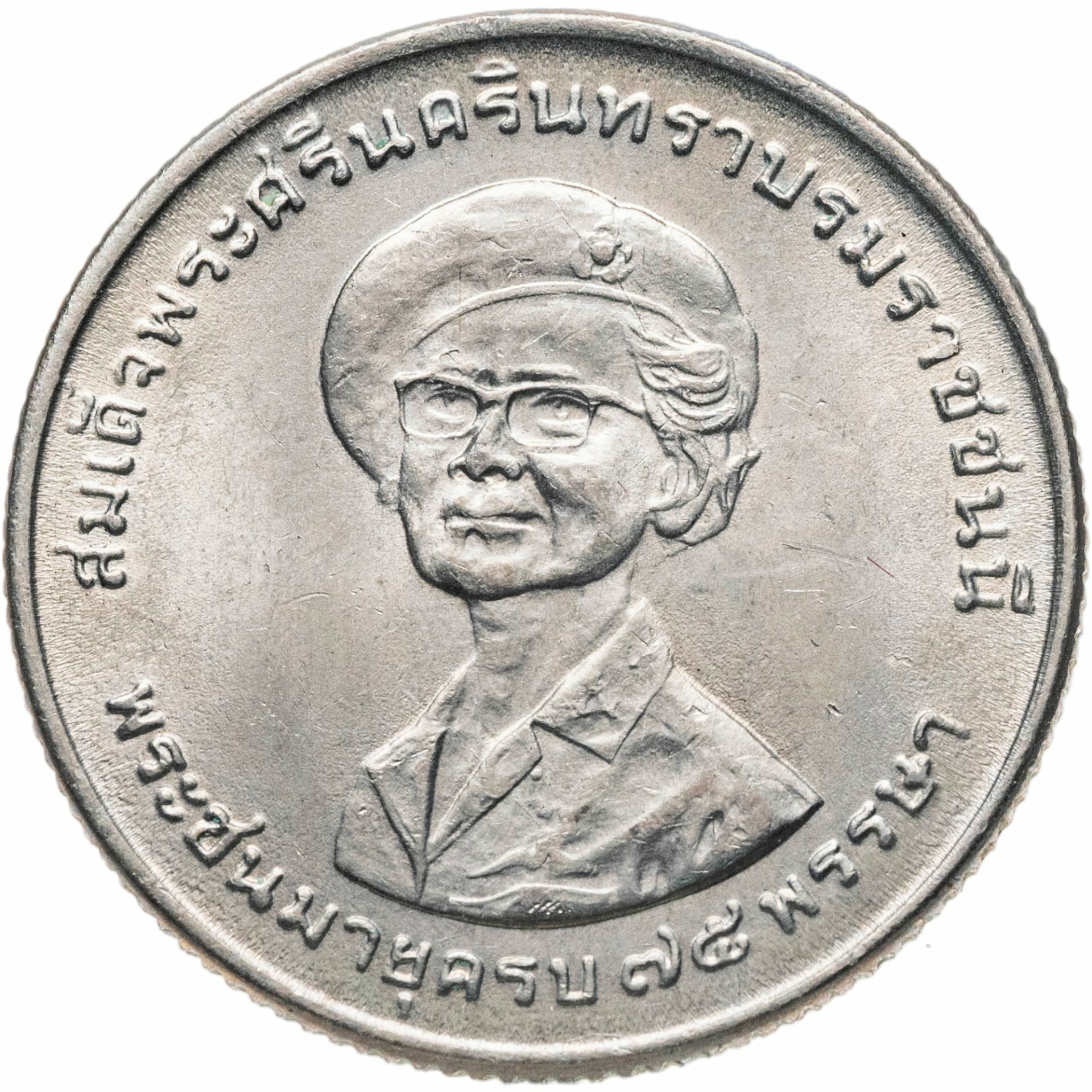 Таиланд 1 бат baht 1975 75 лет Принцессы-матери, Мельхиор медь-никель, в сохранности AU-UNC