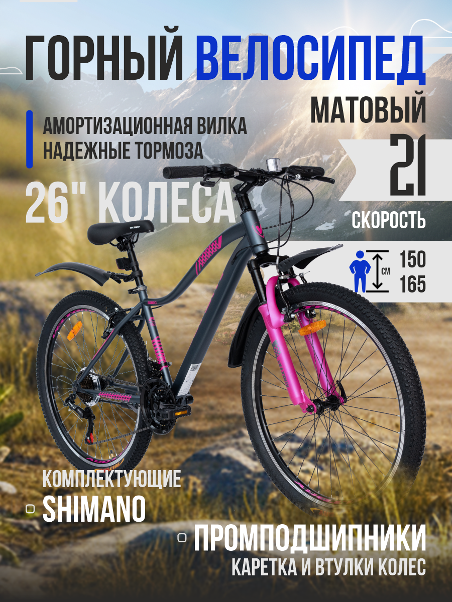 Велосипед горный VELTORY, модель 26V-8000, серый, 16 рама, 21 скорость