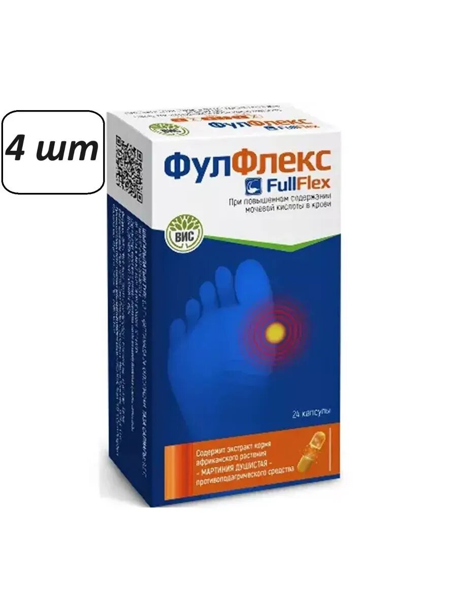 Фулфлекс 4 шт