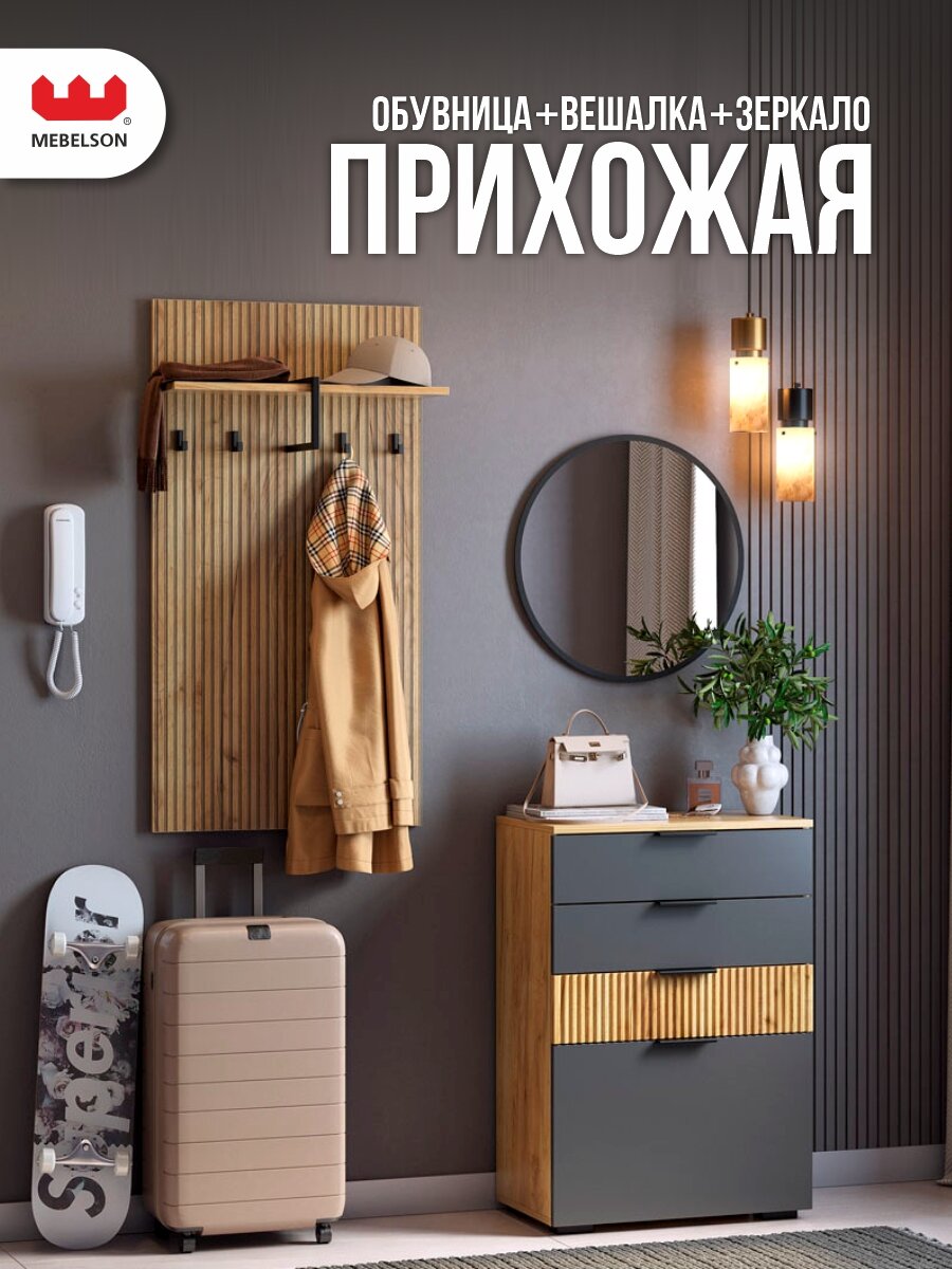 Прихожая "Мебельсон К17", ЛДСП дуб крафт золотой/графит/черный, 120*35,3*175 см.