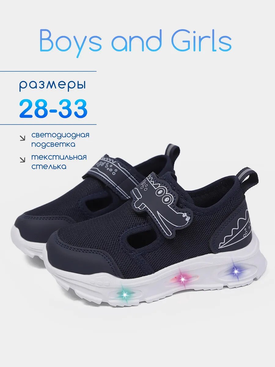 Кроссовки