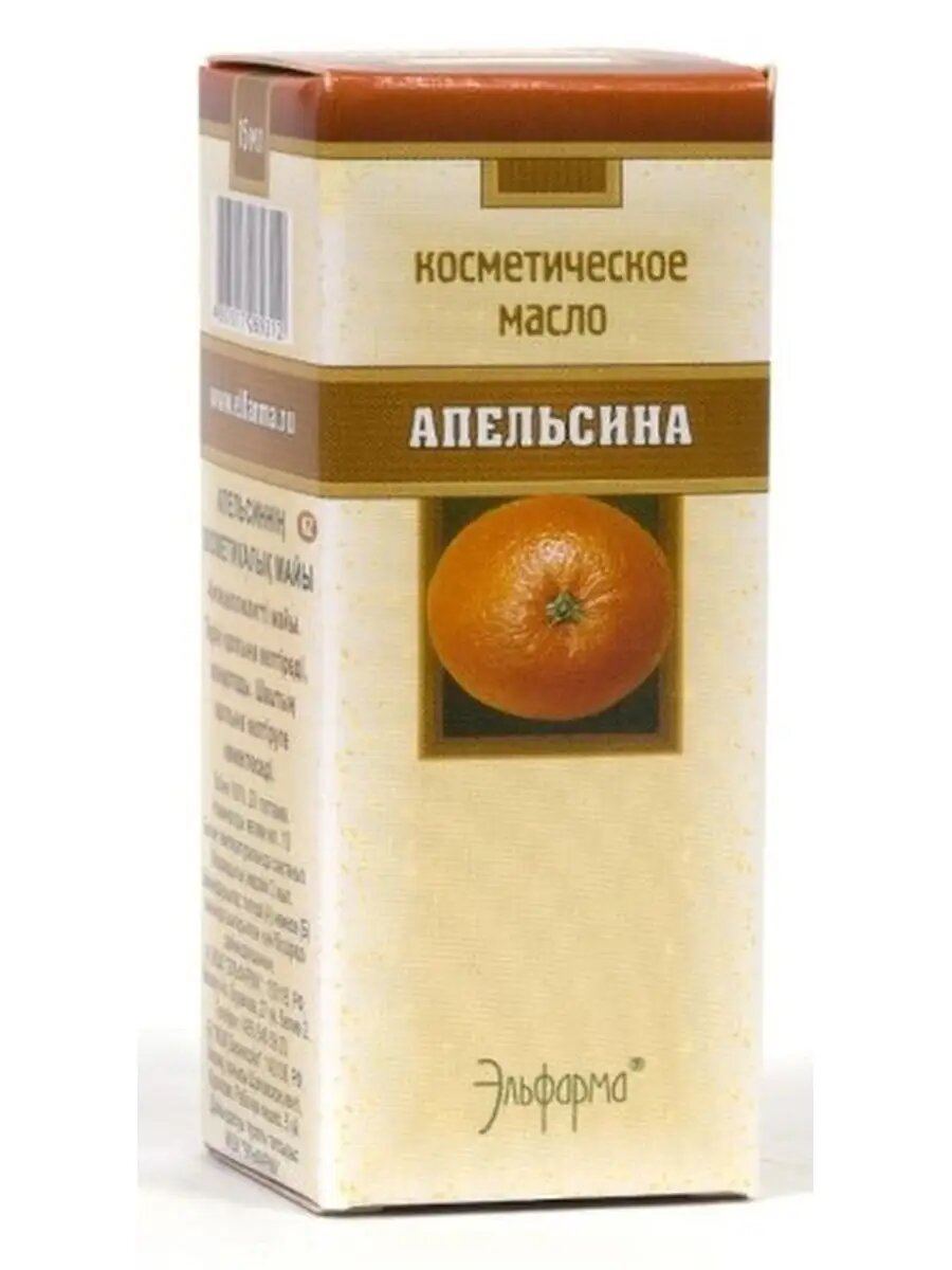 Elfarma масло косметическое апельсина 15 мл