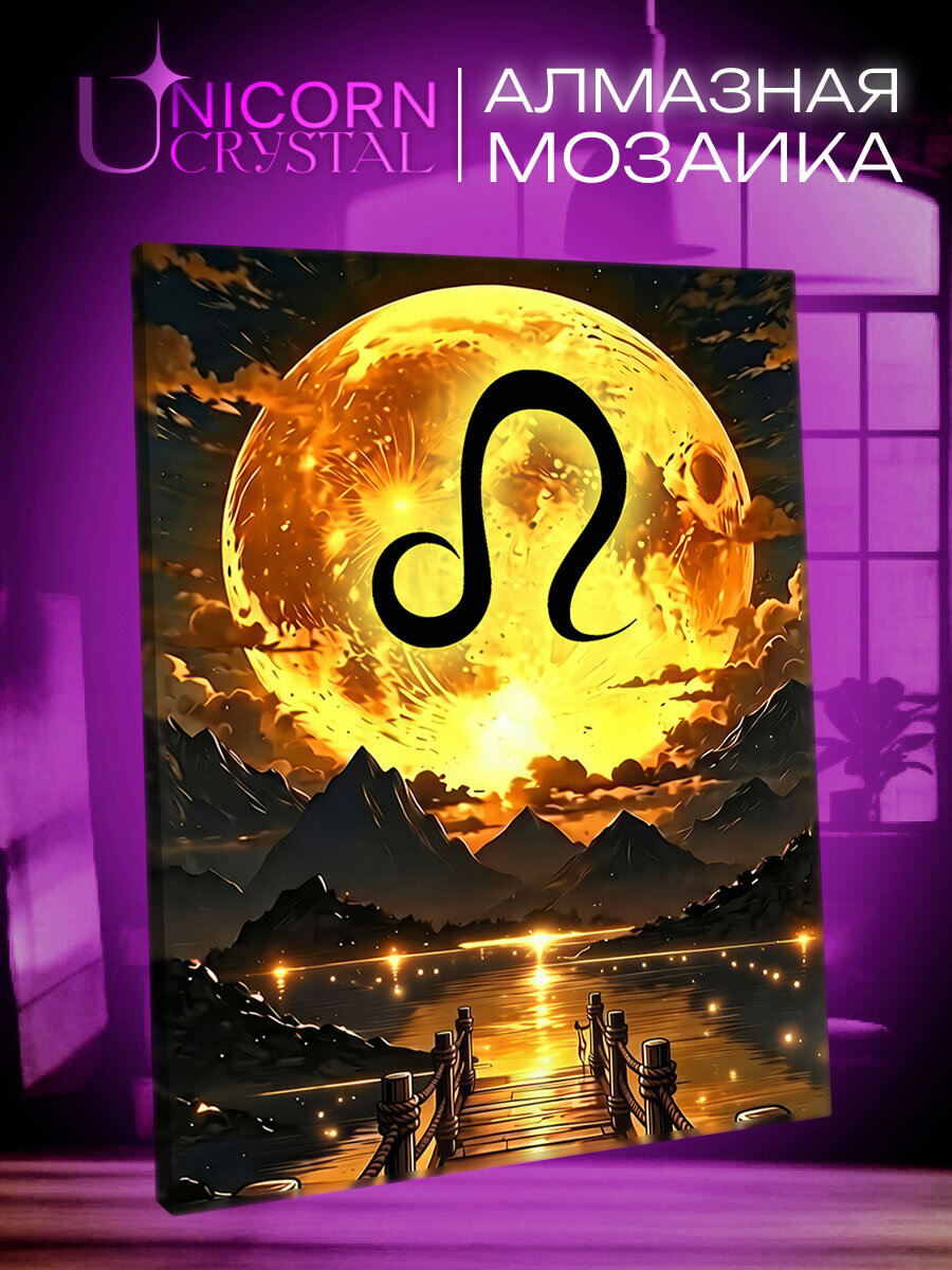 Алмазная мозаика Лев