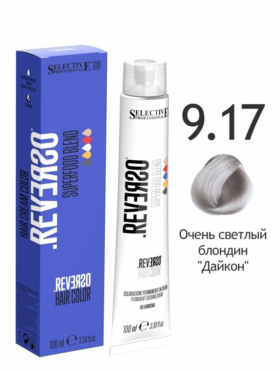 Краска для волос Selective Professional REVERSO 9.17 очень светлый блондин Дайкон, без аммиака и PPD, 100 мл