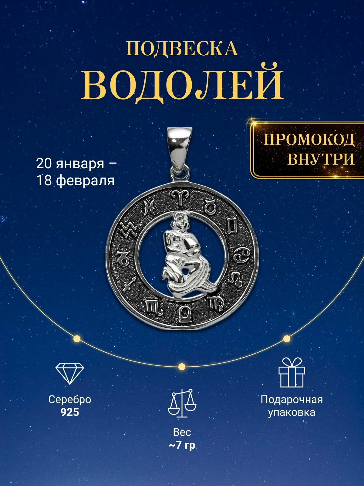 Подвеска, серебро, 925 проба, чернение