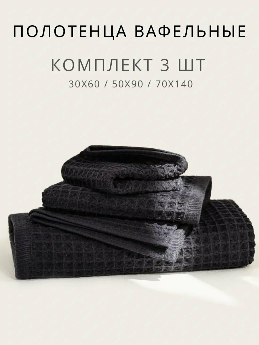 Набор полотенец Urban Family Urban Family