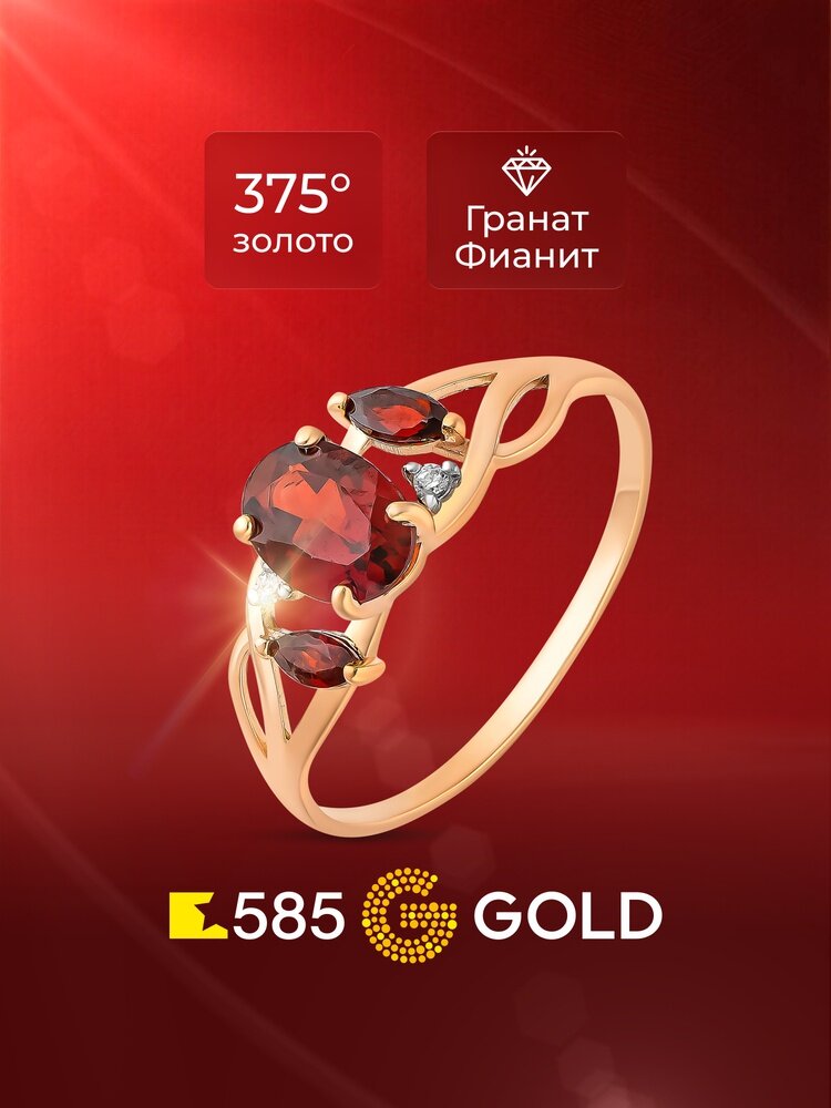 Кольцо, красное золото, 375 проба, золочение, фианит, гранат