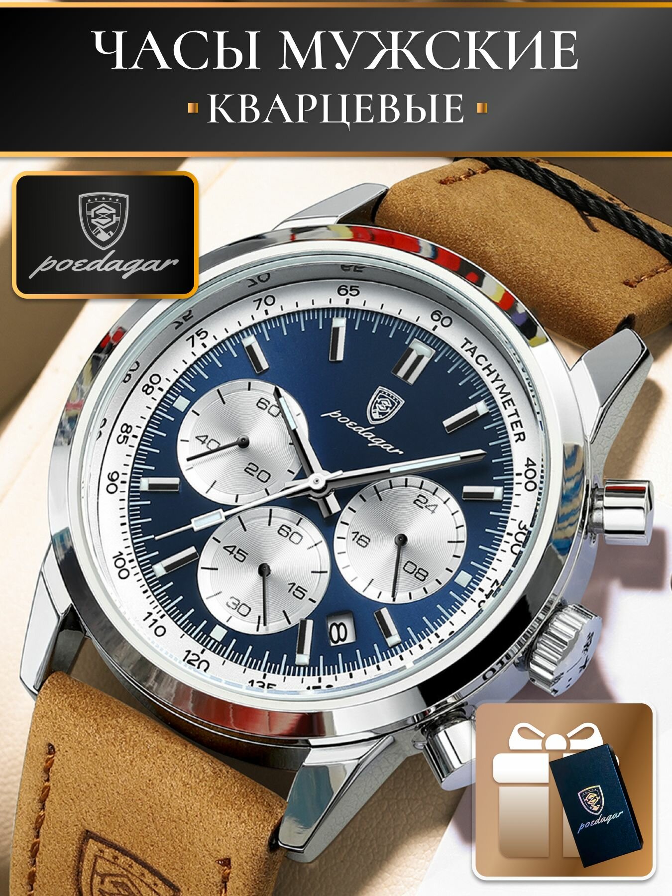 Наручные часы