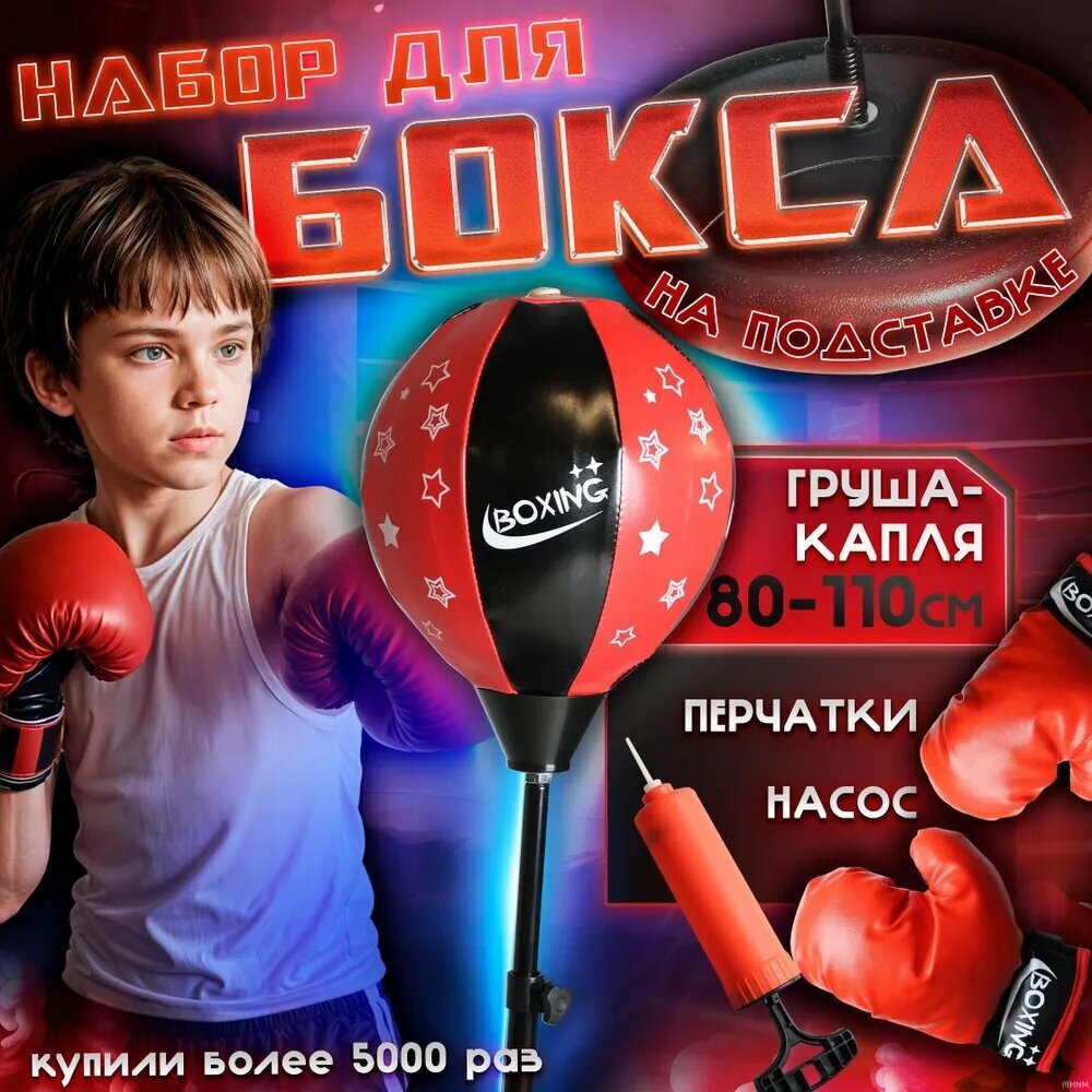 Набор для бокса