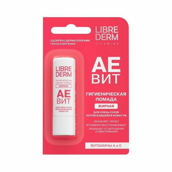 Помада гигиеническая жирная AEvit Librederm/Либридерм 4г