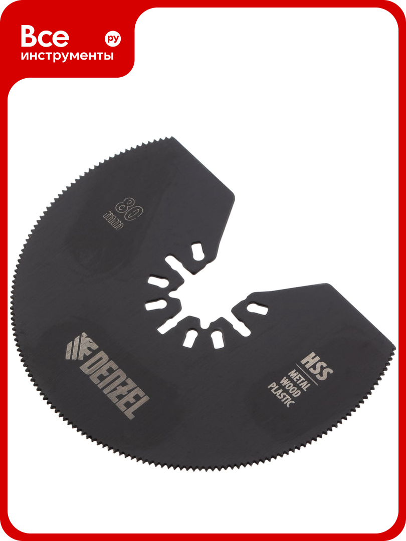Насадка отрезная полукруг HSS по металлу и дереву 80х1.2 мм мелкий зуб, резки металла