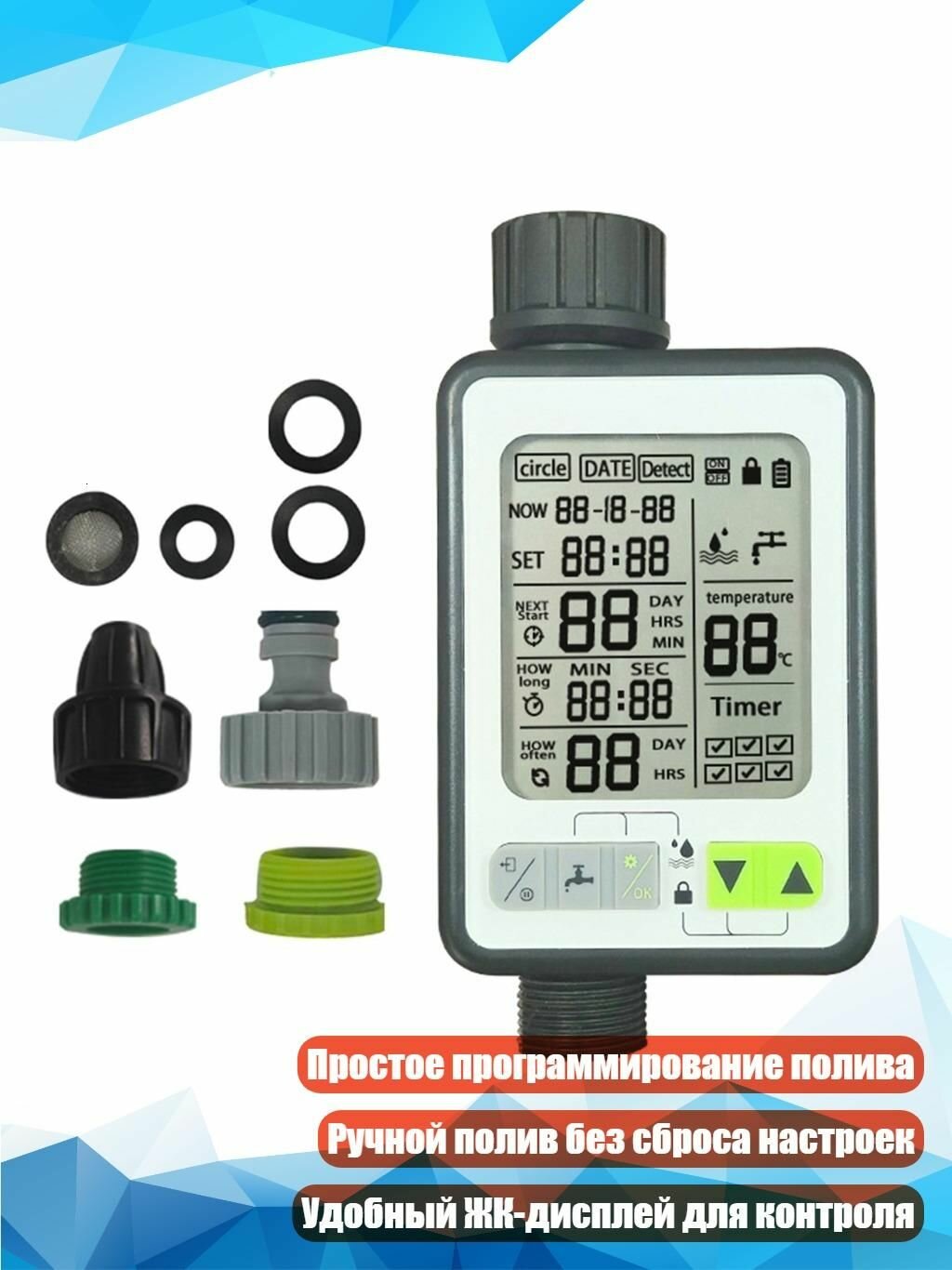 Программируемый таймер полива с датчиком дождя