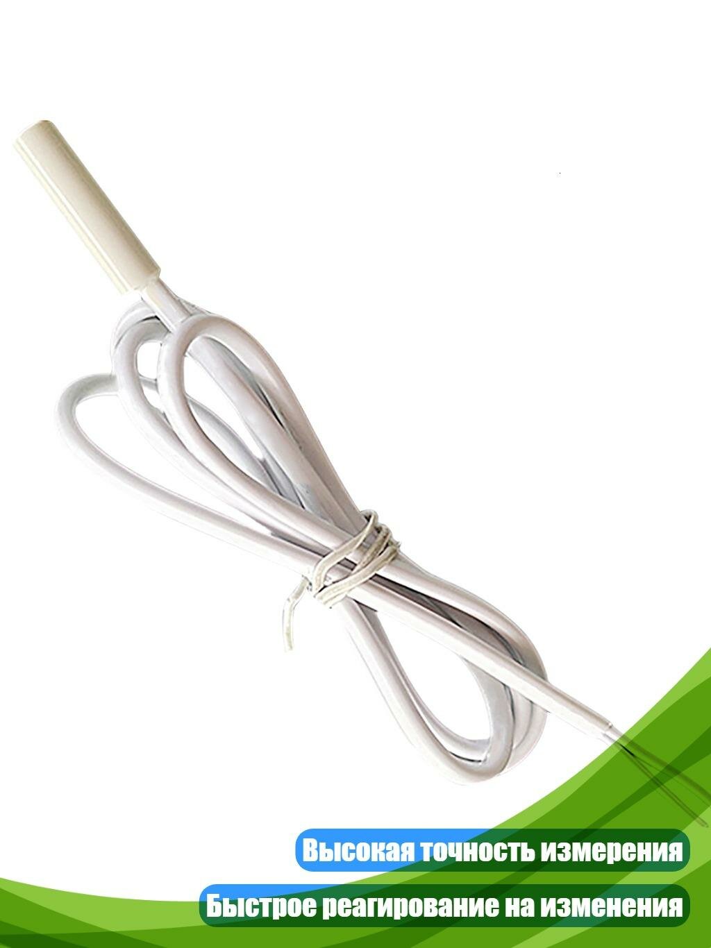 Датчик температуры для холодильника