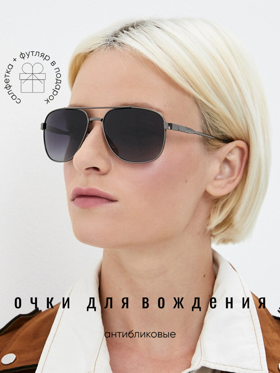 Солнцезащитные очки