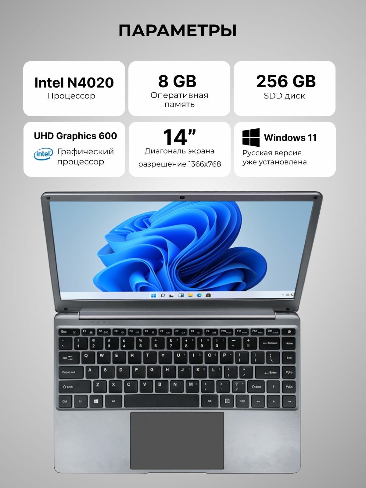 Ноутбук 14", FLASHBOOK Intel Celeron N4020, RAM 8 ГБ, SSD 256 ГБ, Intel UHD Graphics 600, Windows Home, темно-серый, серый металлик, Русская раскладка — фото 1
