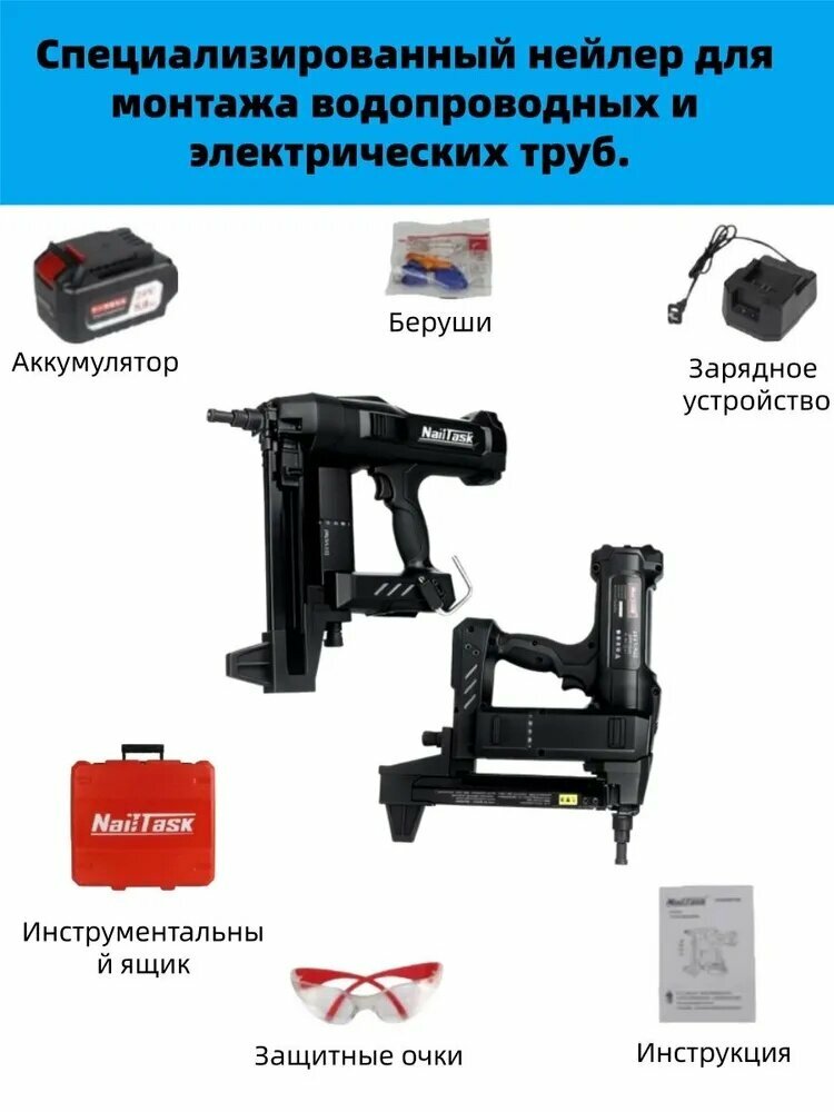 Гвоздебоечный пистолет NailTask DCCN90S2 (90J) 15-27 мм 2.6-3.0 мм аккумуляторный