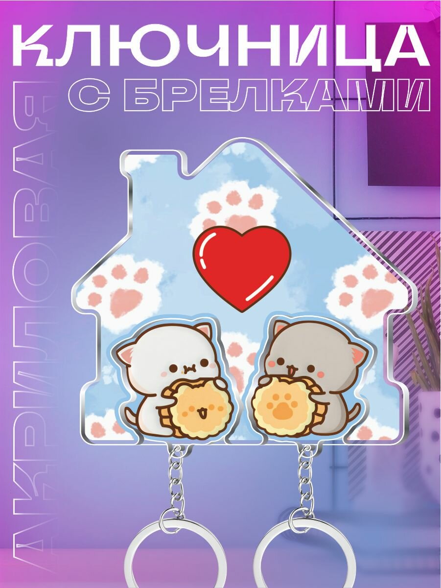 Ключница настенная в прихожую с брелком Котики и печеньки