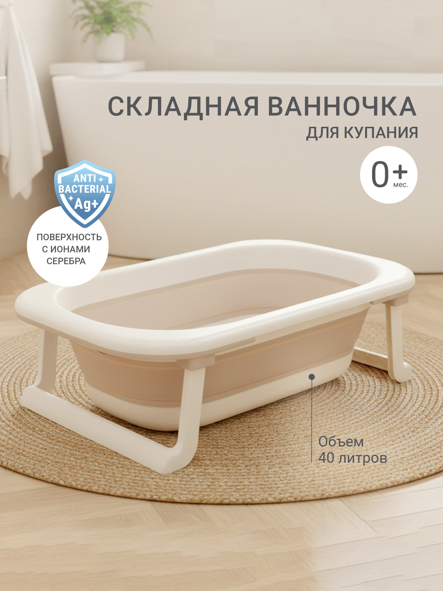 Ванночка для купания новорожденных, детская ванночка, складная, edda, Лён