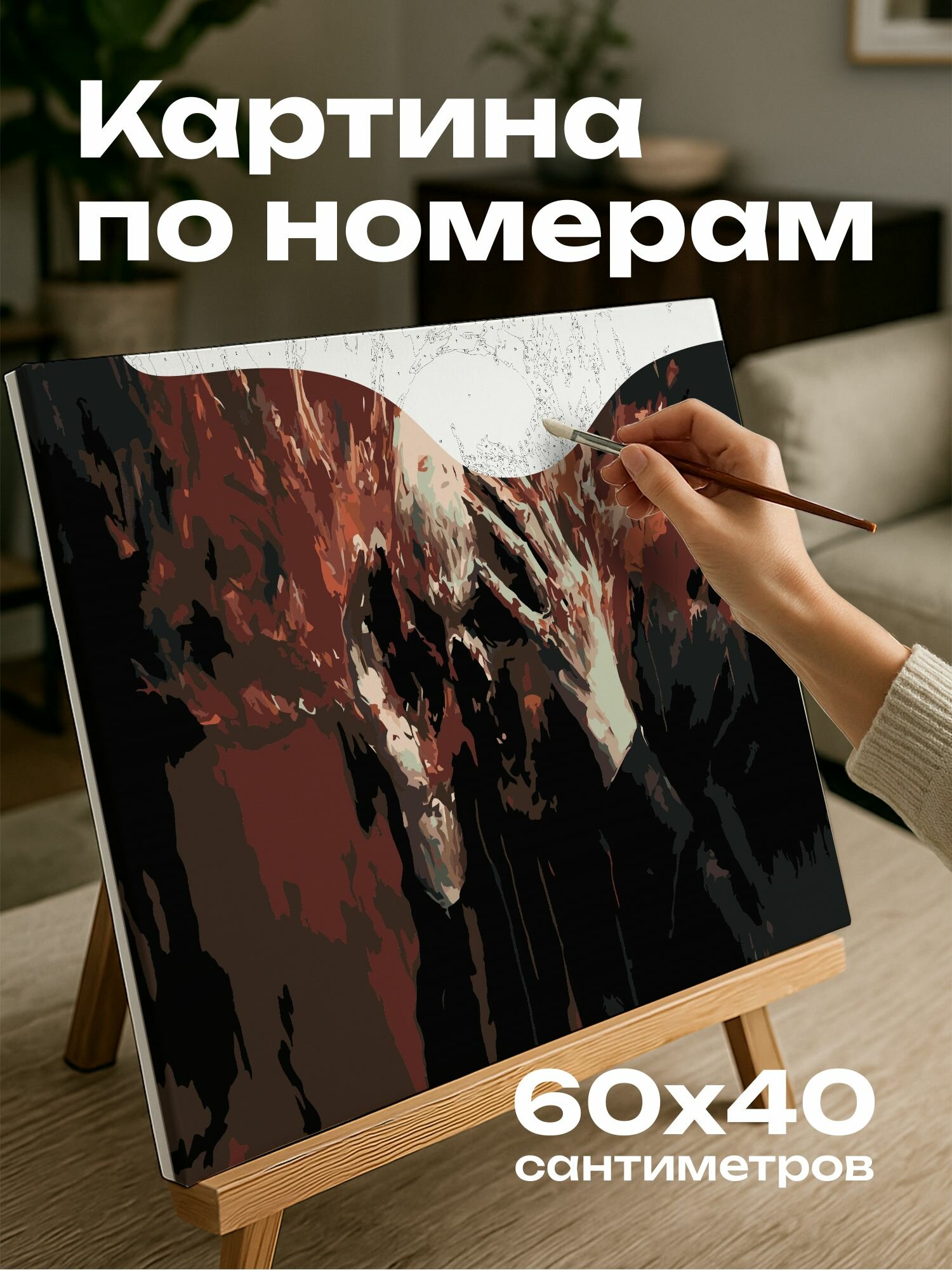 Картина по номерам 60x40 см, картина, масло, эмоции, уязвимость, человеческое тело, яркий, выразительный, насыщенный