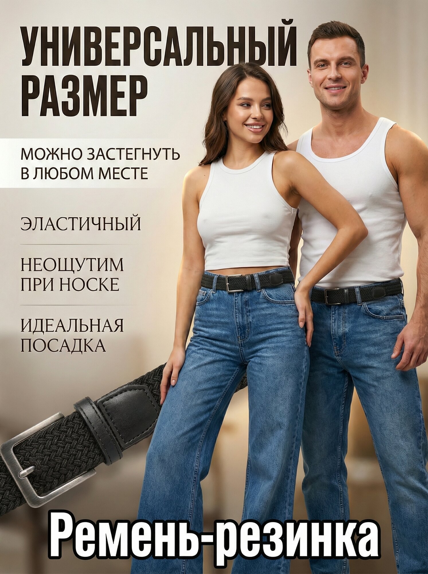 Ремень KIJUA  для мужчин и женщин