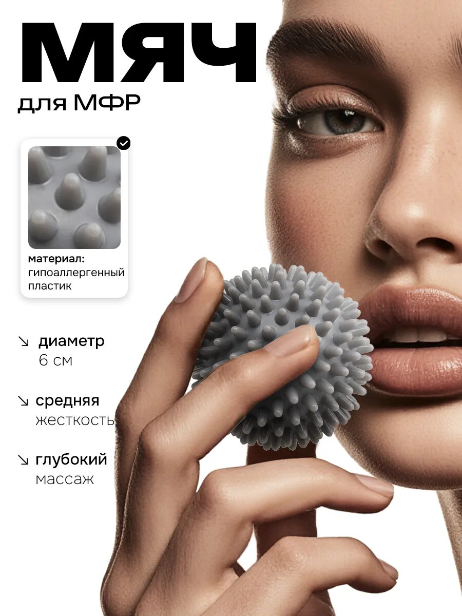 Мяч массажный FlexMe, для пилатеса и йоги, ПВХ, пластик, 6см