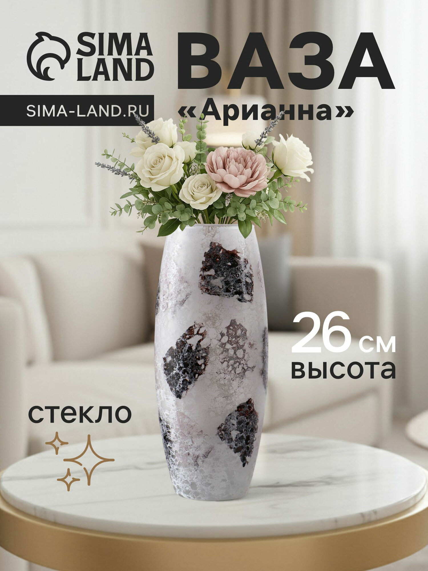 Ваза для цветов "Арианна", туман, овал, h=26 см, стекло, вид вазы: настольная