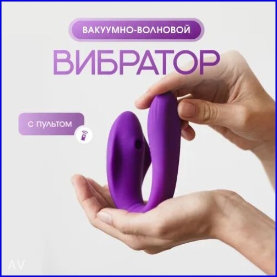 Вибрационная модель бестселлер