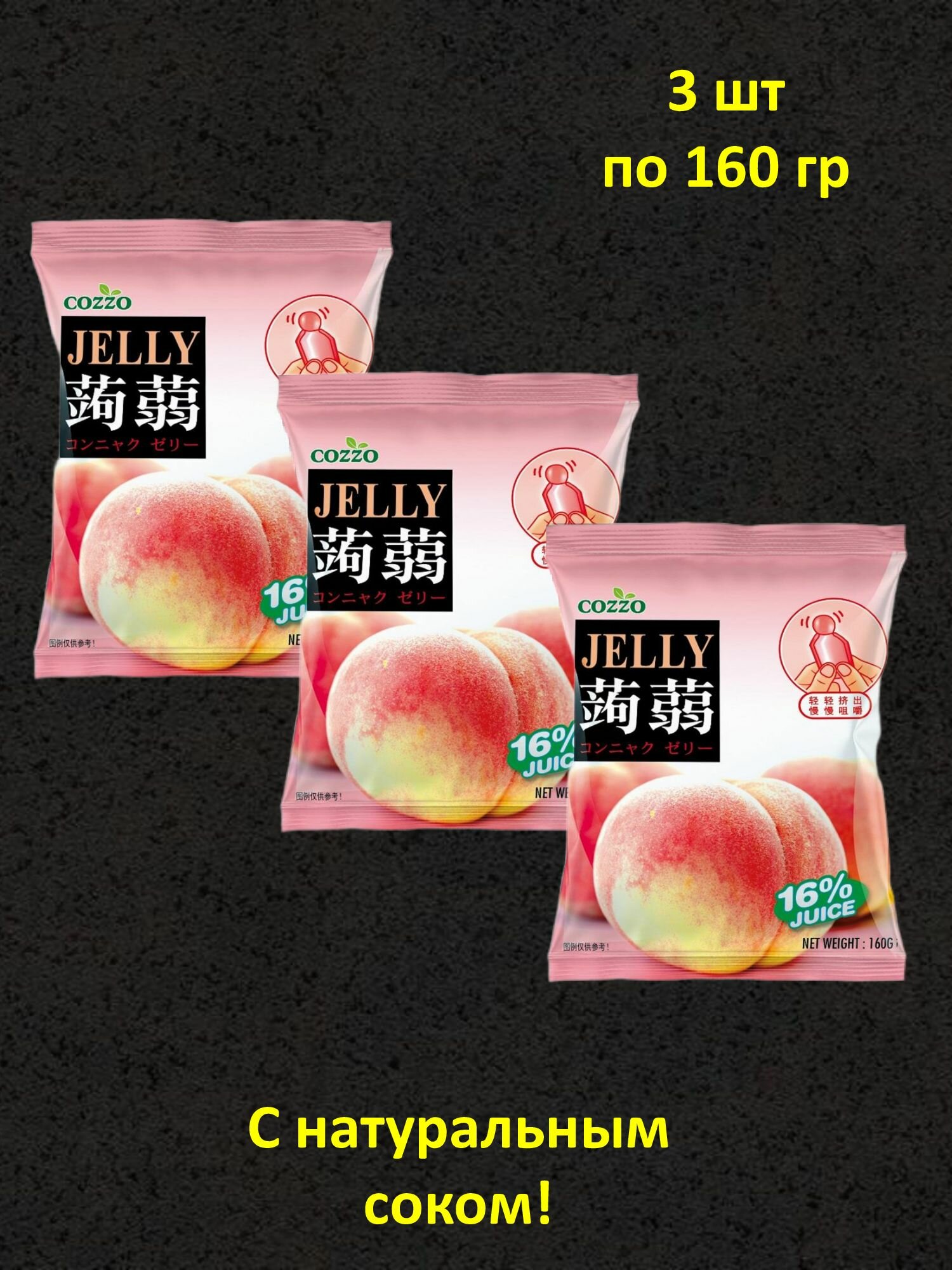 Желе конняку Cozzo160г персик