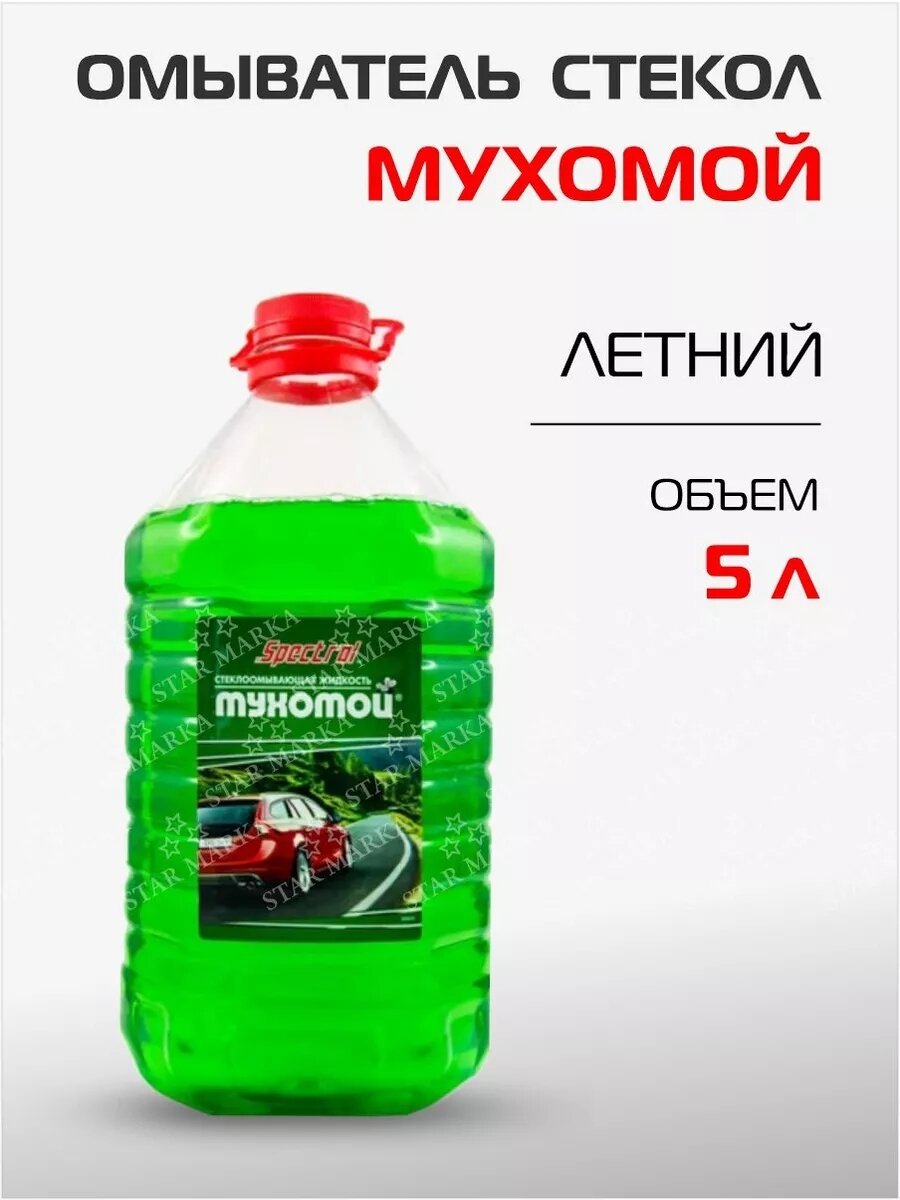 Стеклоомывающая жидкость для стекол Мухомой 5 л