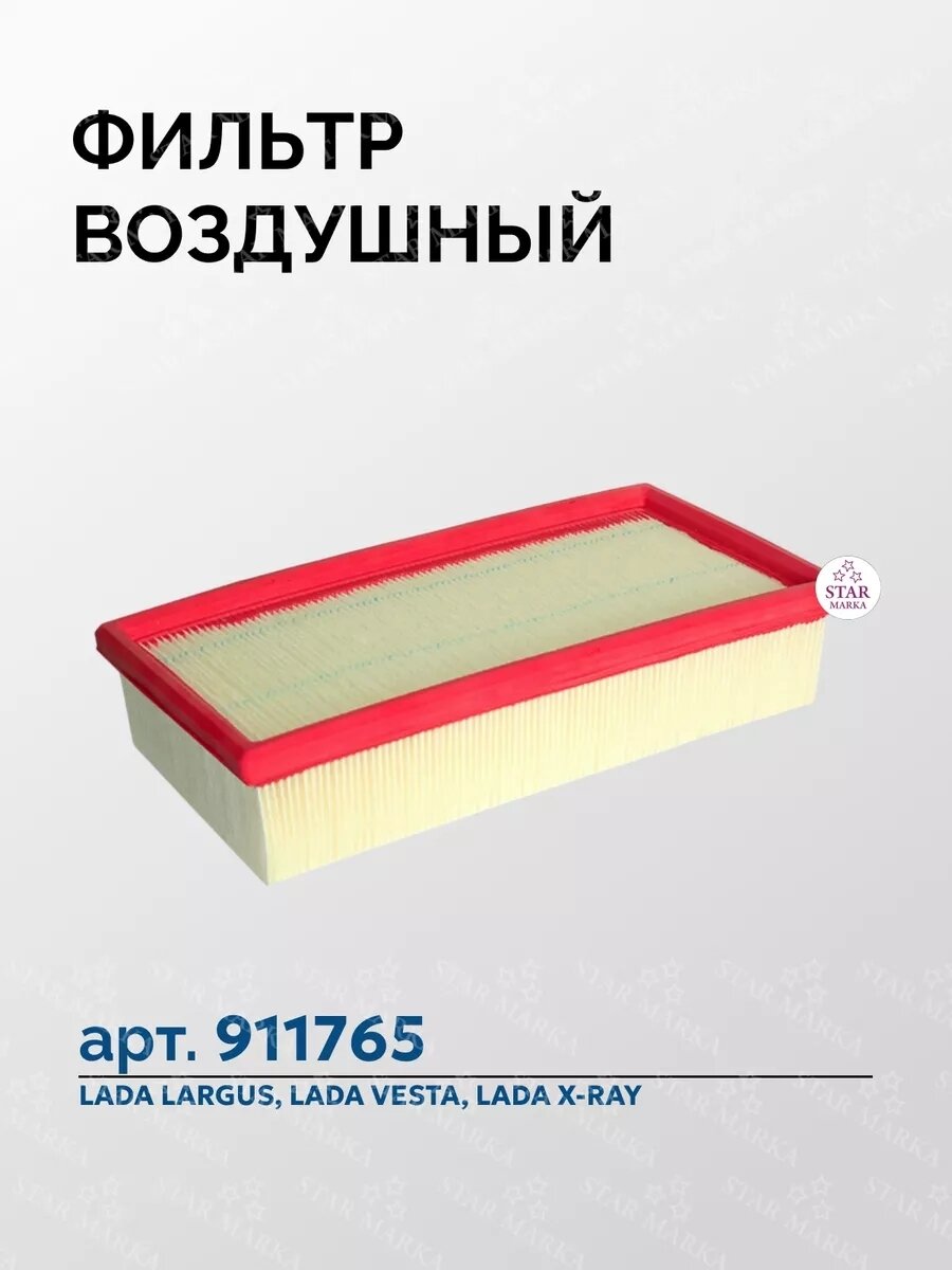 Фильтр воздушный TSN, для LADA Largus/Largus Cross/Vesta/X-RAY/ВАЗ 21129/11189