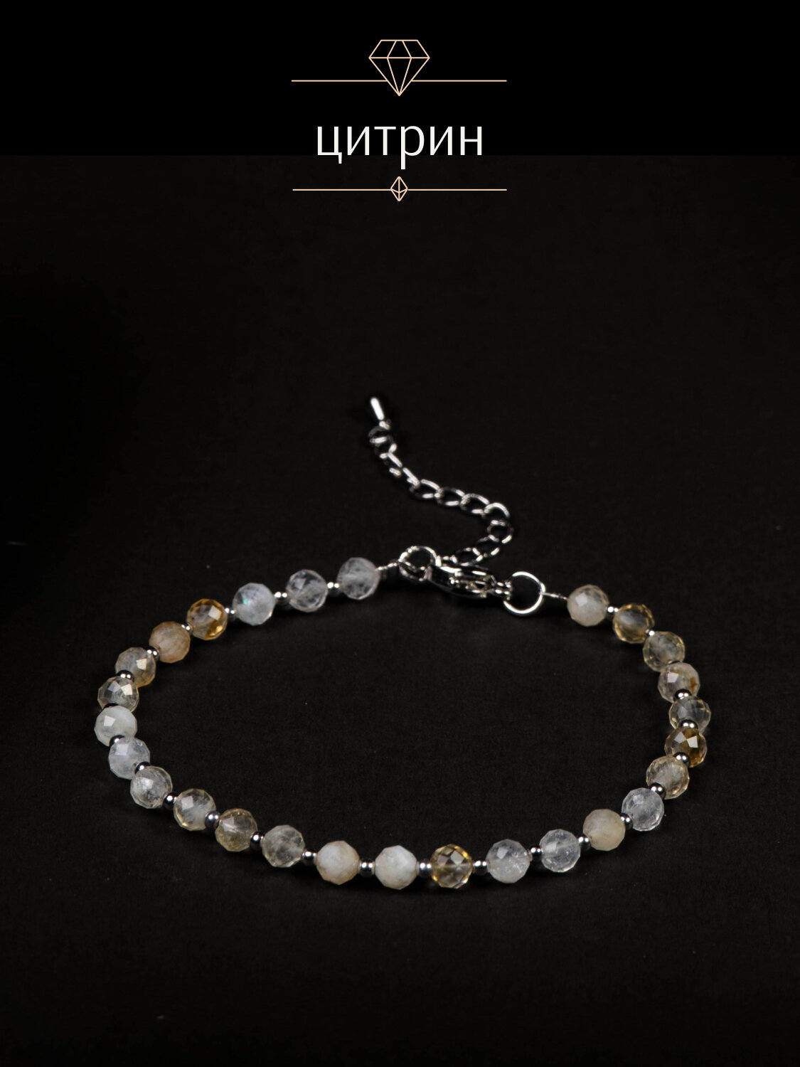 Браслет-нить, цитрин
