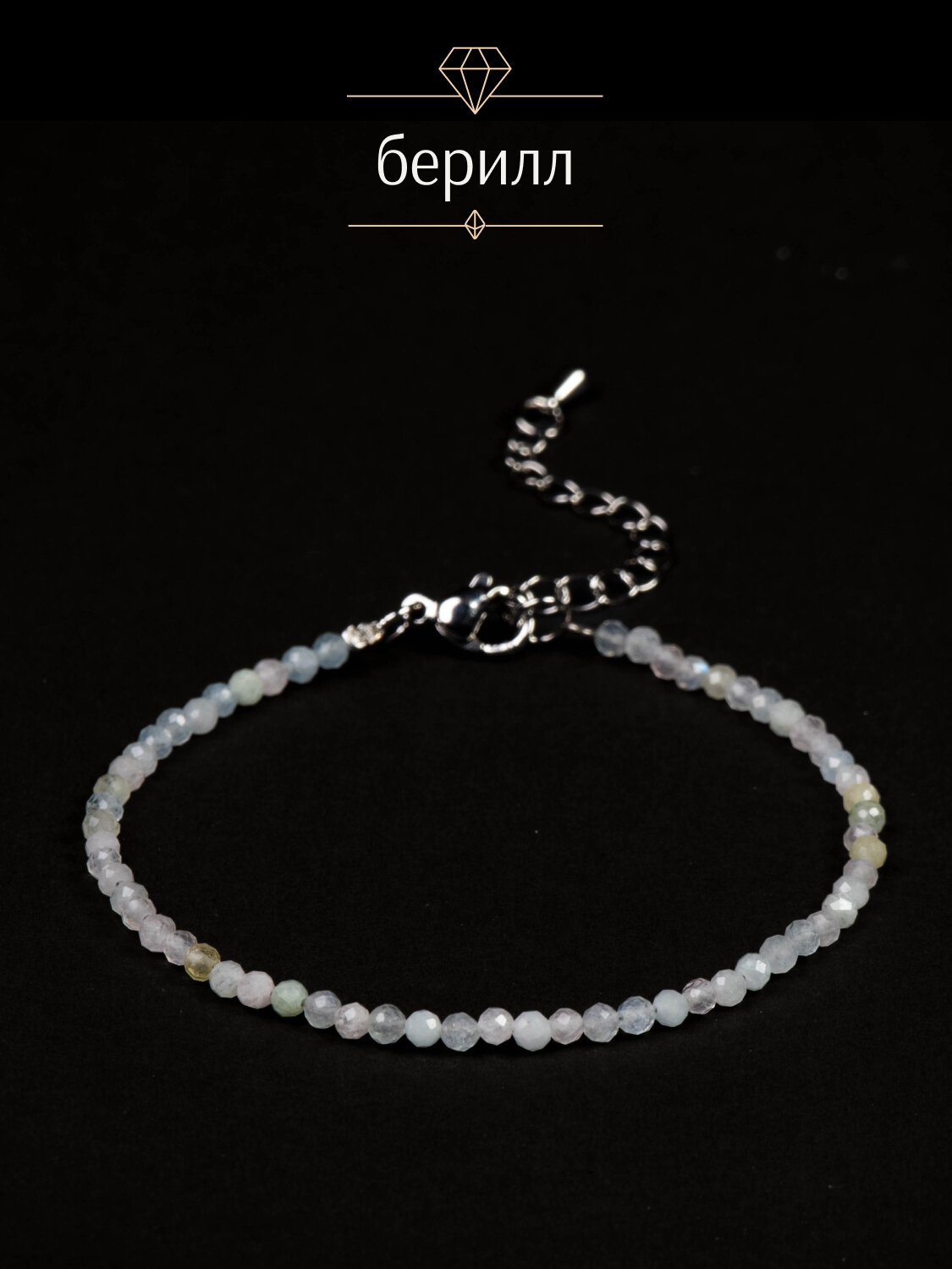 Браслет-нить, берилл