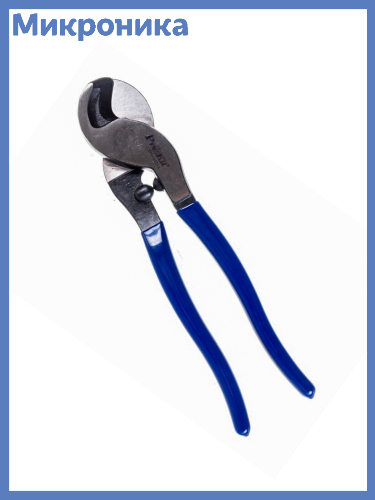 Кусачки Pro'sKit 8PK-A201A, для кабеля, усиленные, пластик, длина 235мм