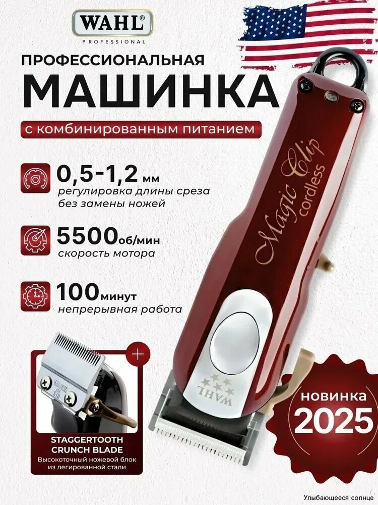 Машинка для стрижки Hj0dSTu0, бордовый, белый