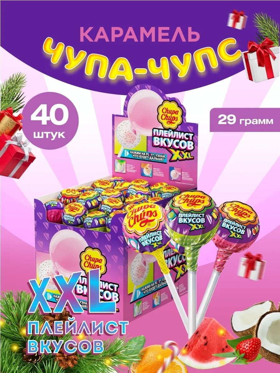 Чупа Чупс XXL Flavors playlist 29г_40 шт