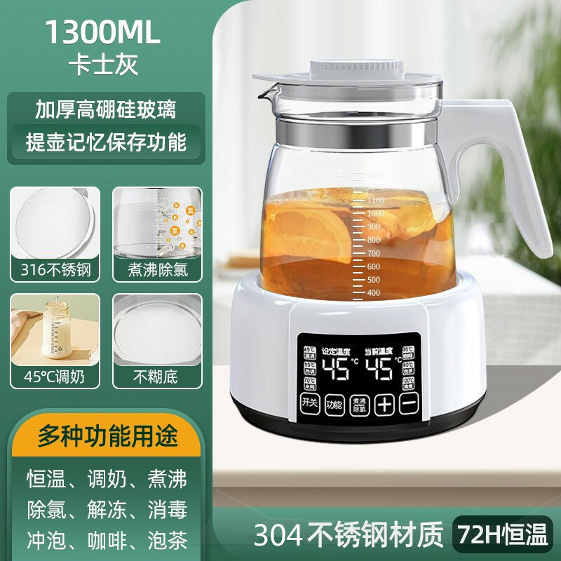 Детский подогреватель молока с постоянной температурой, стеклянный чайник, подогреватель молока с горячей водой, полностью автоматический интеллектуальный подогреватель молока для приготовления молочной смеси.