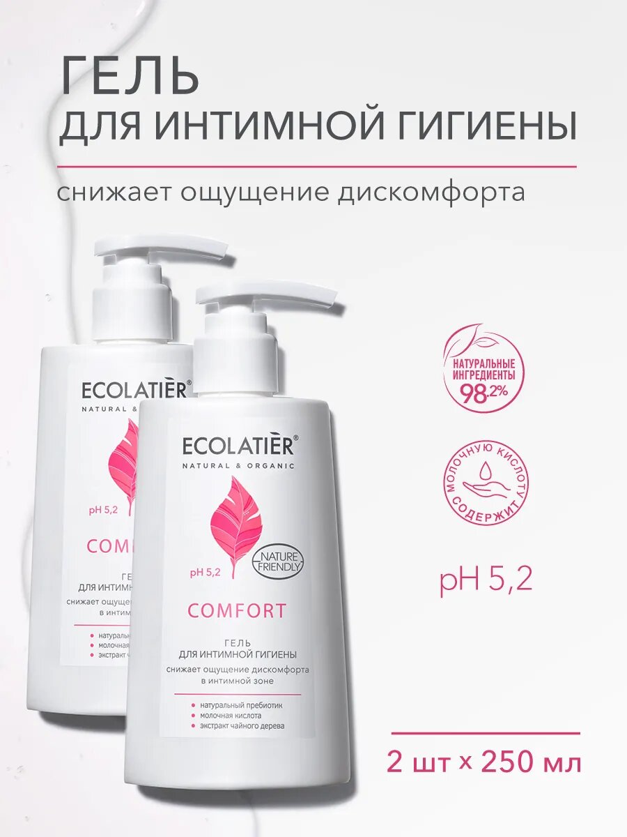 Гель для интимной гигиены ECOLATIER "Comfort", с молочной кислотой и пребиотиками, 2шт по 250мл